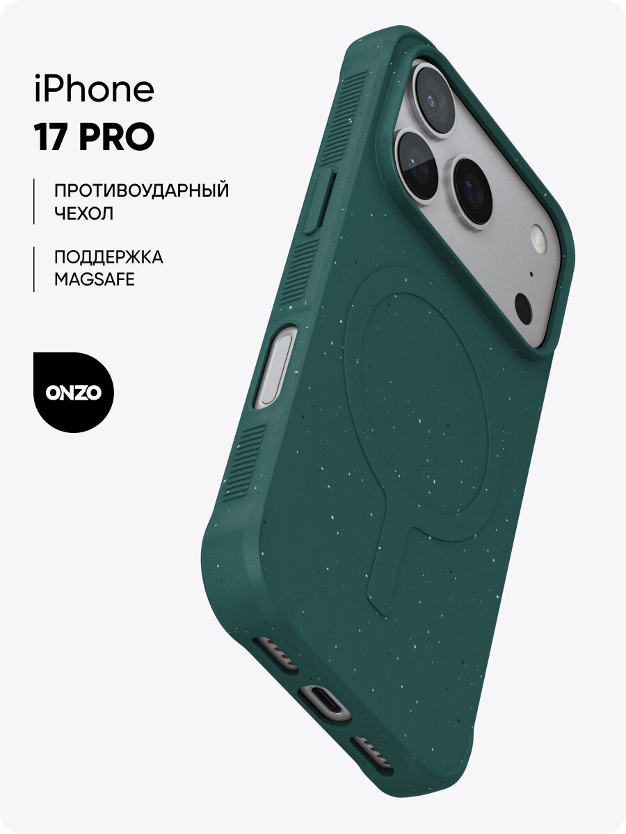 Чехол на iPhone 17 pro мэгсэйф зеленый матовый с вкраплениями/ Накладка на Айфон 17 про