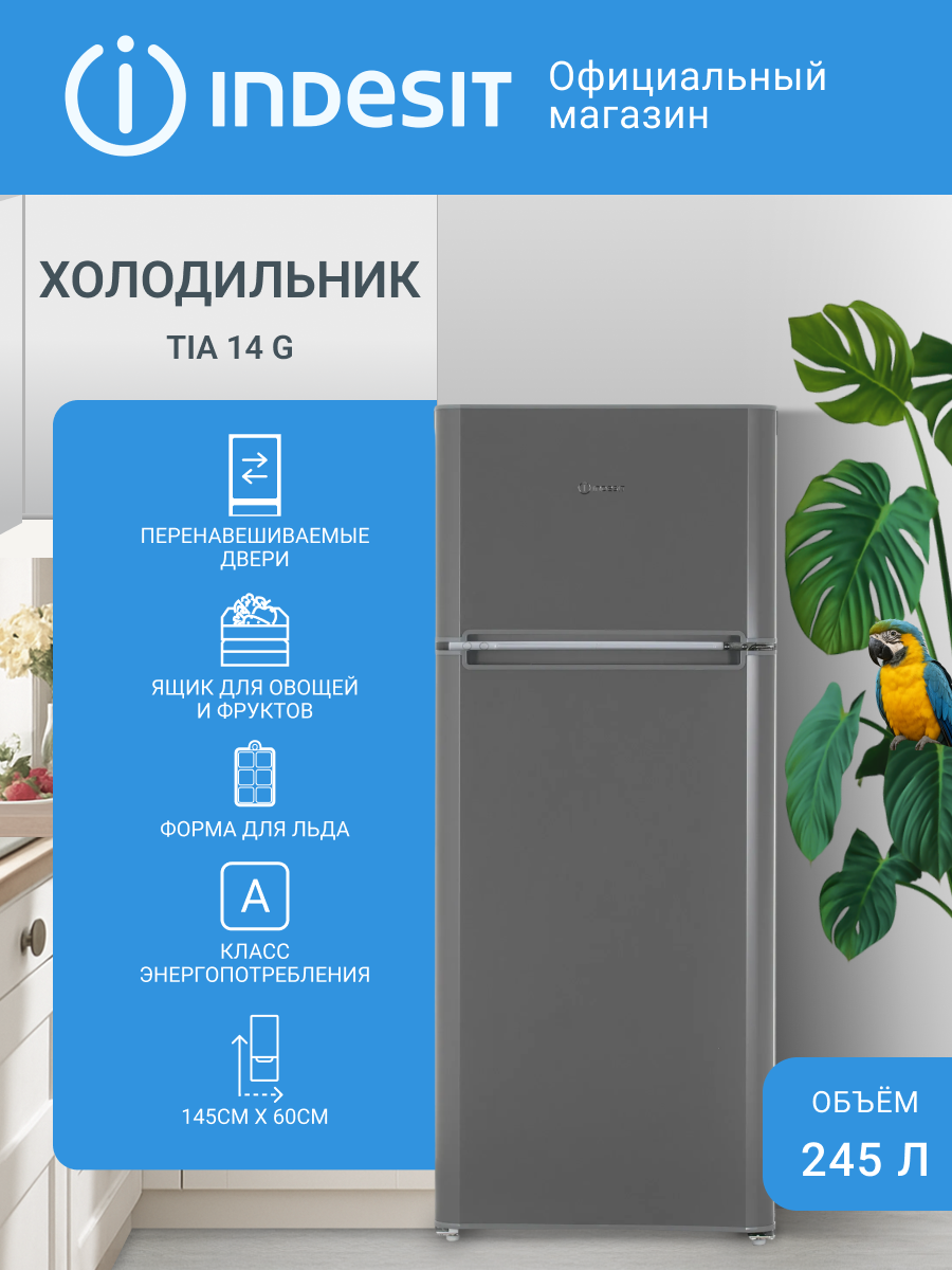 Двухкамерный холодильник Indesit TIA 14 G, капельная система, серебристый