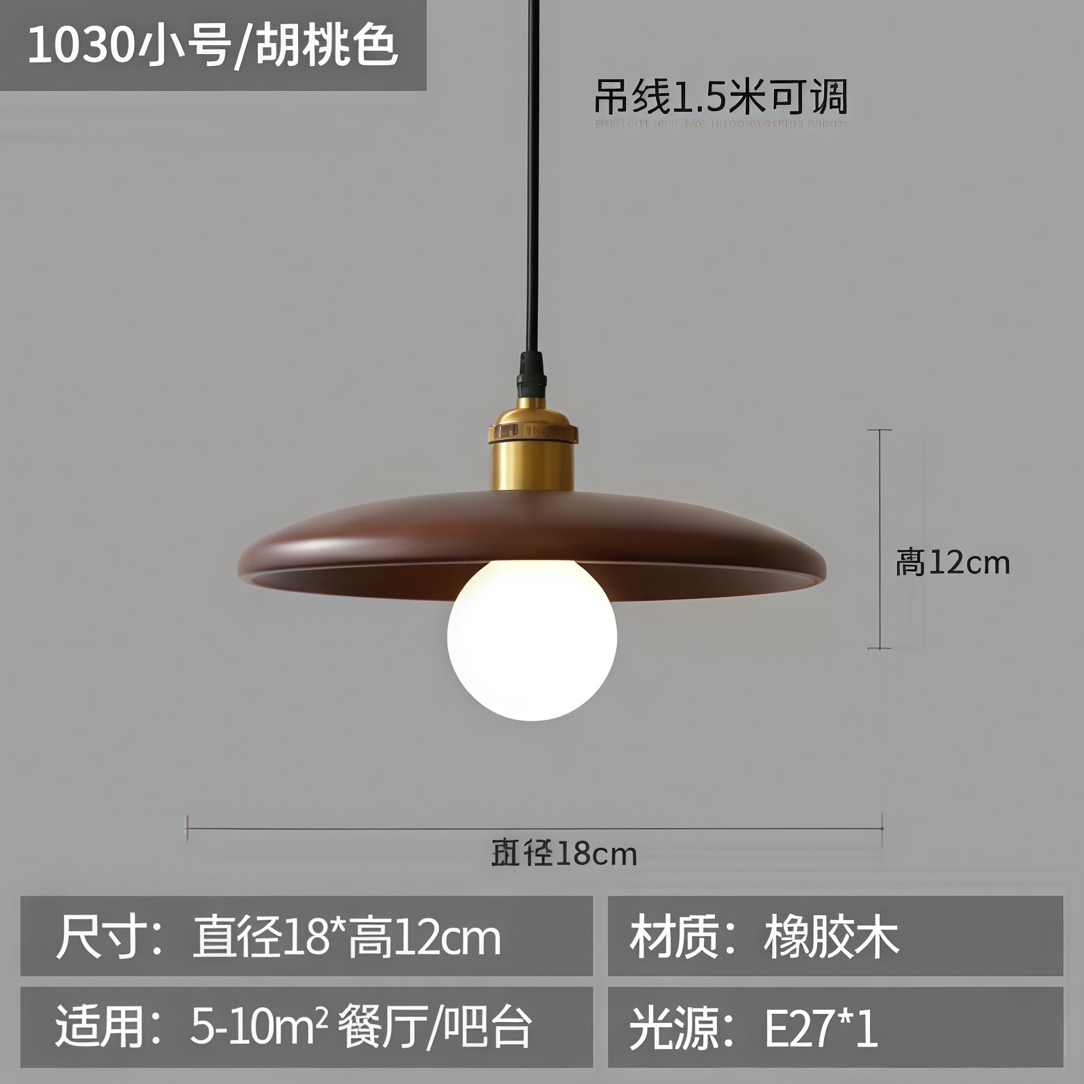 Подвесная люстра из массива дерева в скандинавском стиле，ореховый，18cm