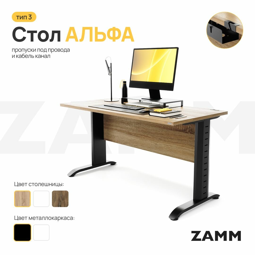 ZAMM Компьютерный стол Лофт, Письменный стол Альфа Классика ЛДСП (Тип 3) с пропусками для проводов и кабель-каналом 100х70х75