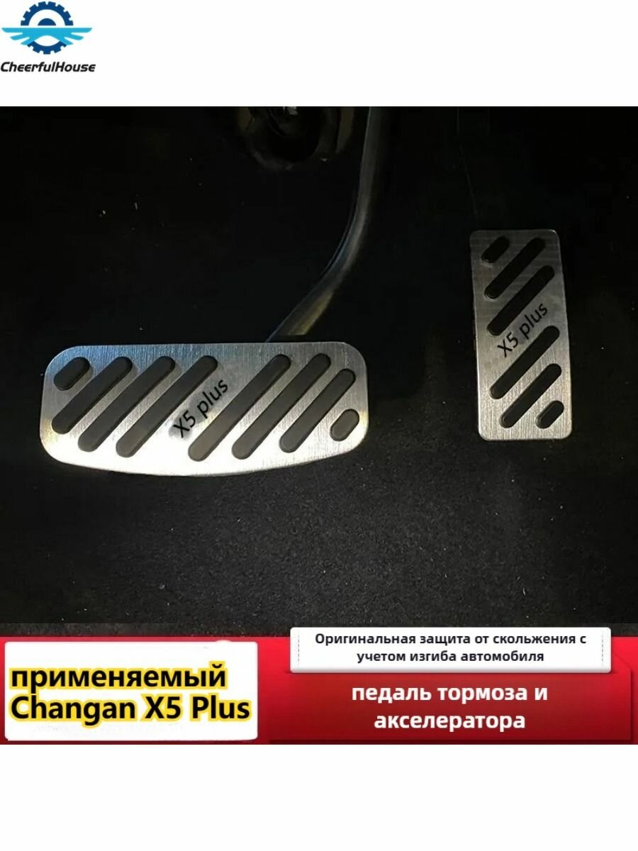 Накладка на элементы салона