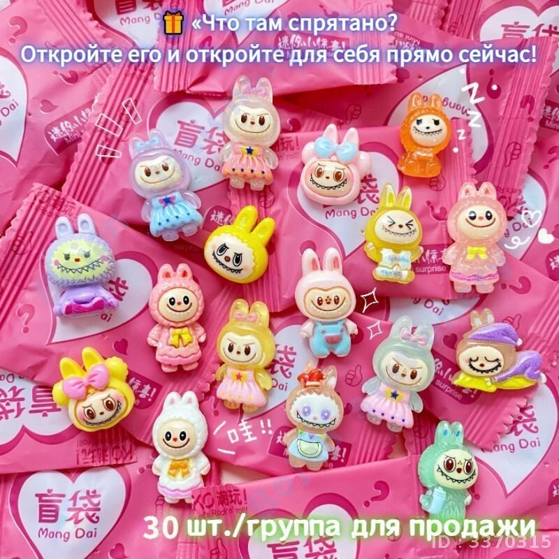 Статуэтки, 30шт/набор, мультяшная милая тематика, могут украсить блокноты, подарки, пеналы, стены