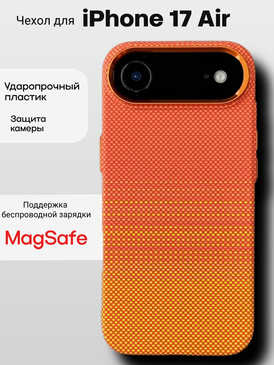 Чехол на IPhone 17 Air с поддержкой беспроводной зарядки под карбон из ударопрочного пластика с защитой камеры