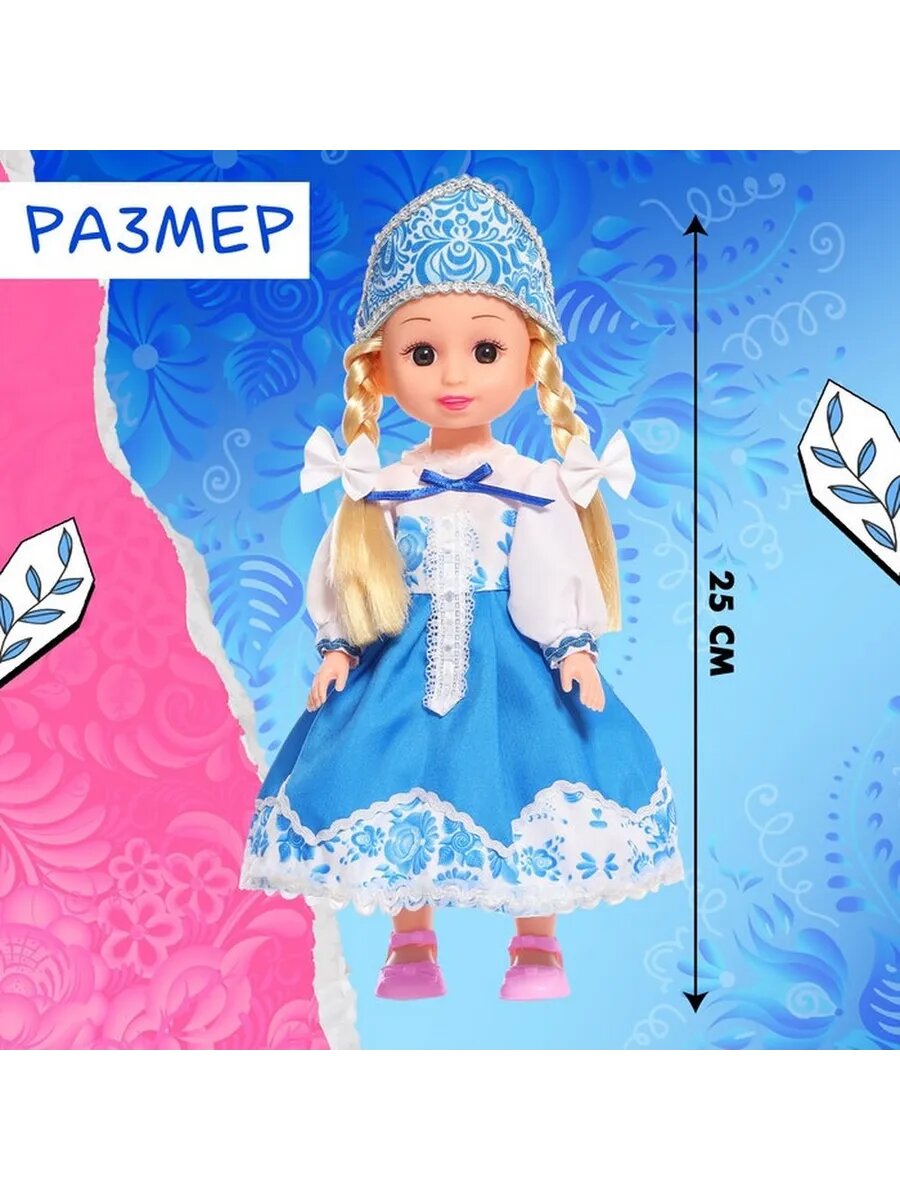 Русская кукла в народном костюме