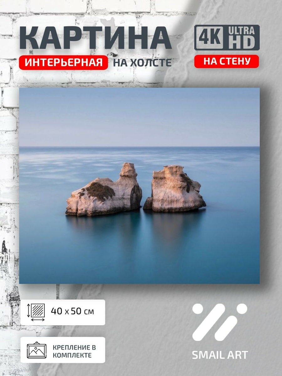 Картина на холсте интерьерная 40 на 50 на стену Природа камни для кафе пейзаж
