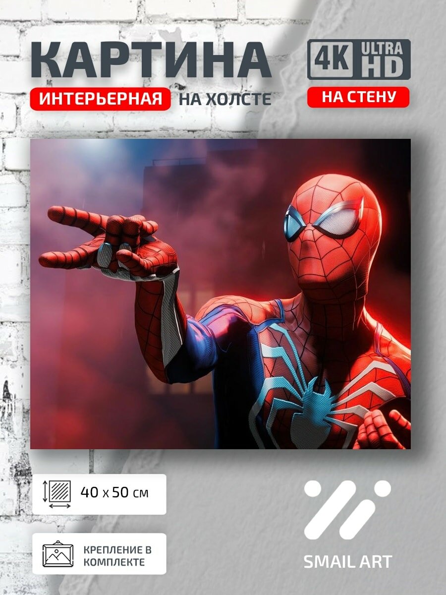 Картина на холсте интерьерная 40 на 50 на стену Advanced suit для гостиной атмосфера
