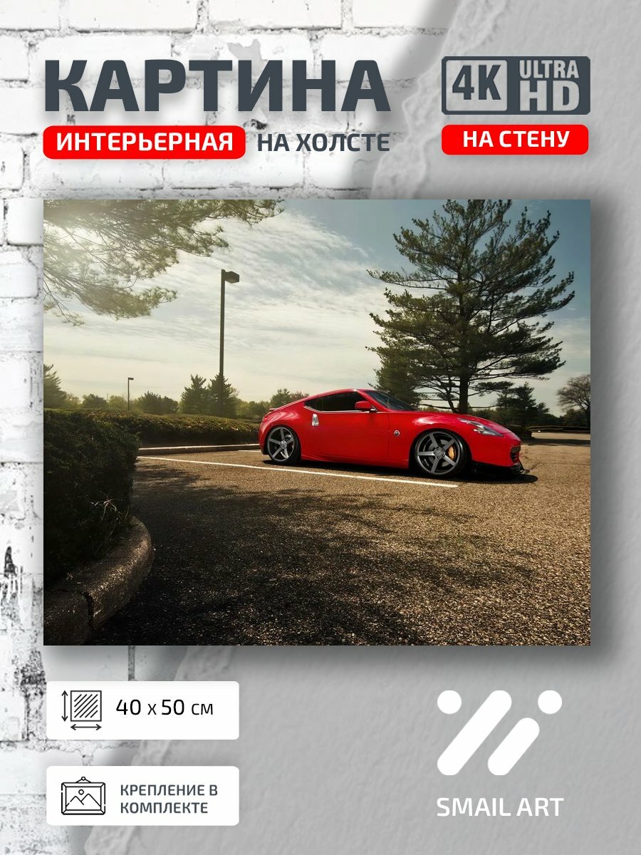 Картина на холсте интерьерная 40 на 50 на стену Стоянке Car для студии авто дизайн интерьер