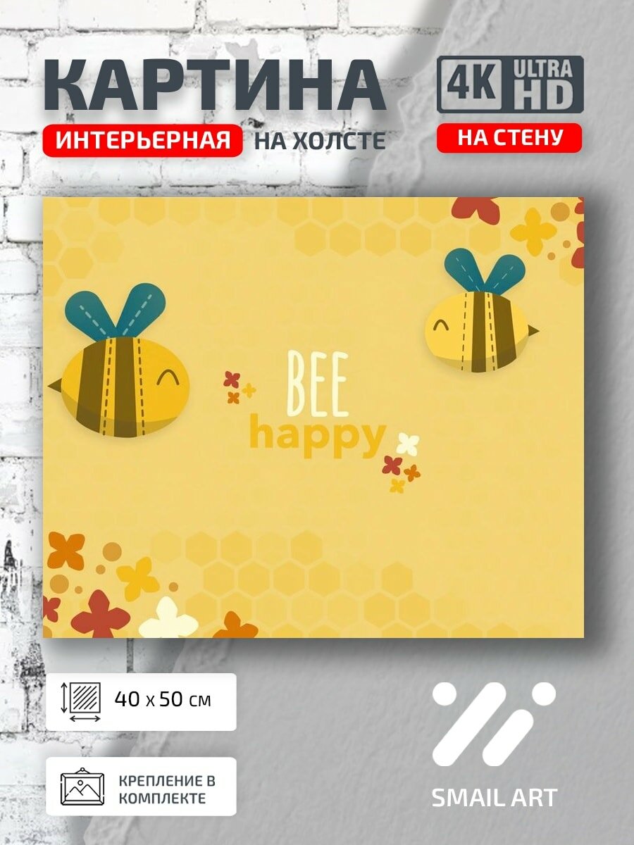 Картина на холсте интерьерная 40 на 50 на стену Желтая эстетика для офиса атмосфера