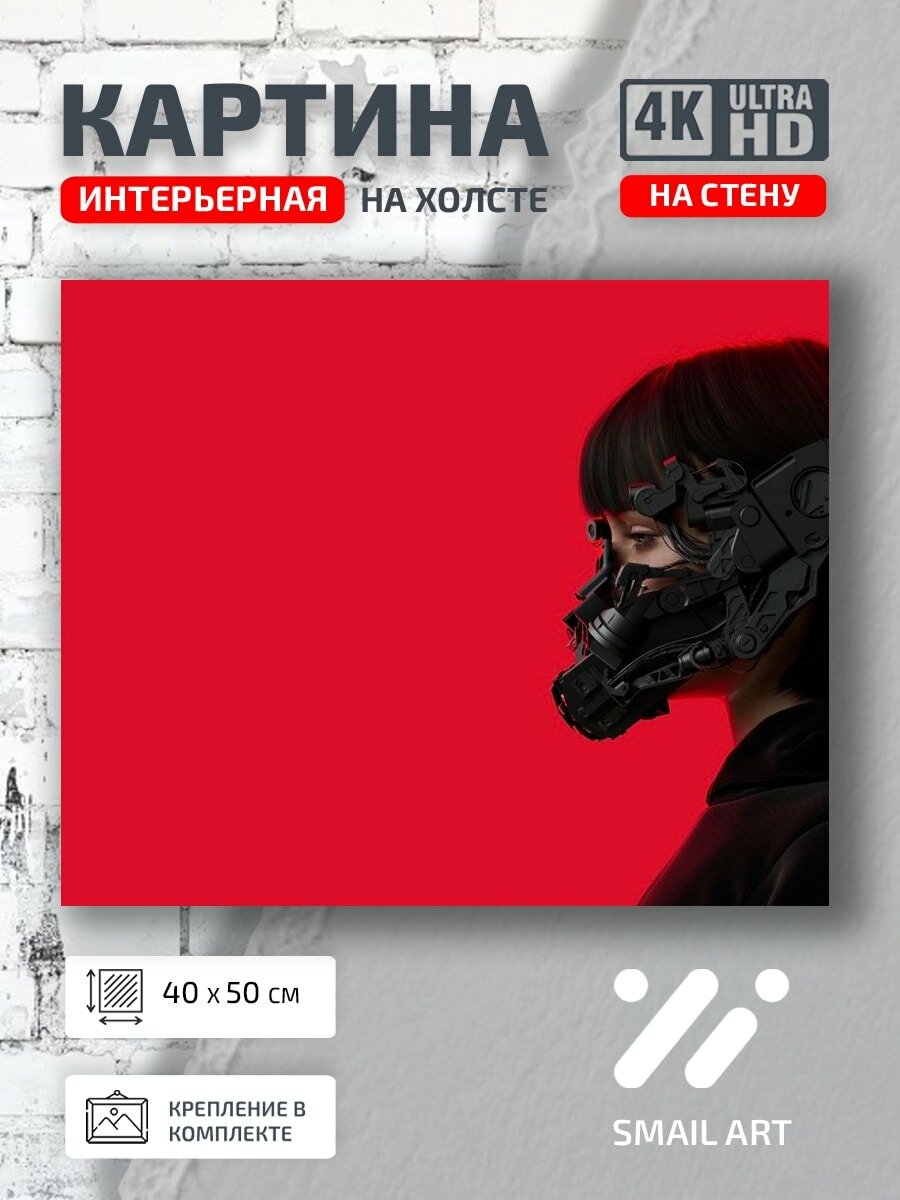 Картина на холсте интерьерная 40 на 50 на стену Красный фон для студии атмосфера
