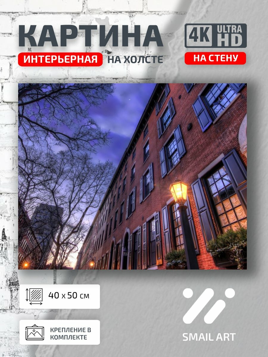 Картина на холсте интерьерная 40 на 50 на стену Деревья City для кафе урбанистика интерьер