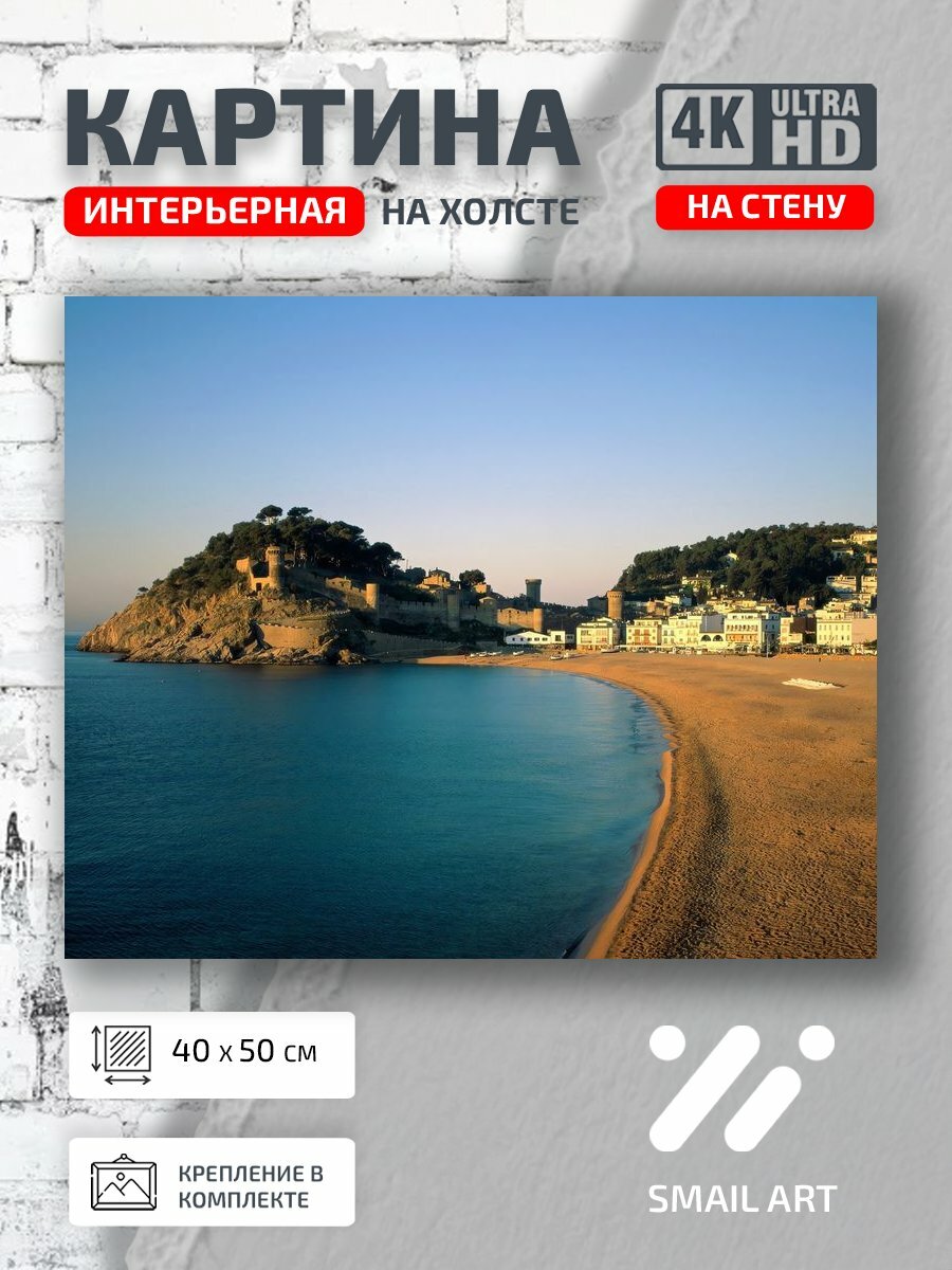 Картина на холсте интерьерная 40 на 50 на стену Испания Spain для офиса атмосфера интерьер