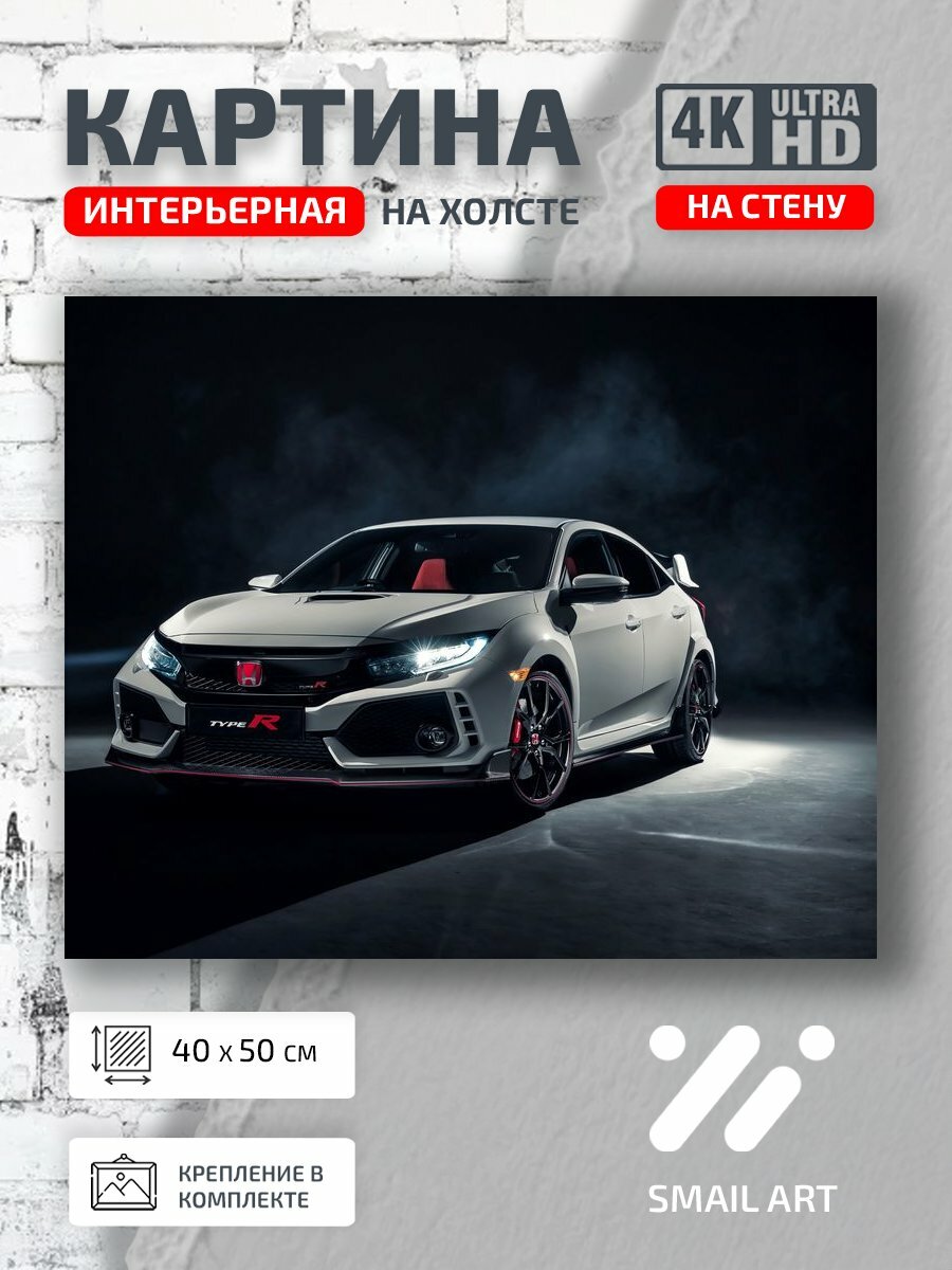 Картина на холсте интерьерная 40 на 50 на стену Темнота Car для киномана авто дизайн декор