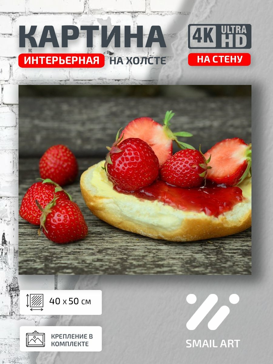 Картина на холсте интерьерная 40 на 50 на стену Масло Food для кухни кулинария интерьер