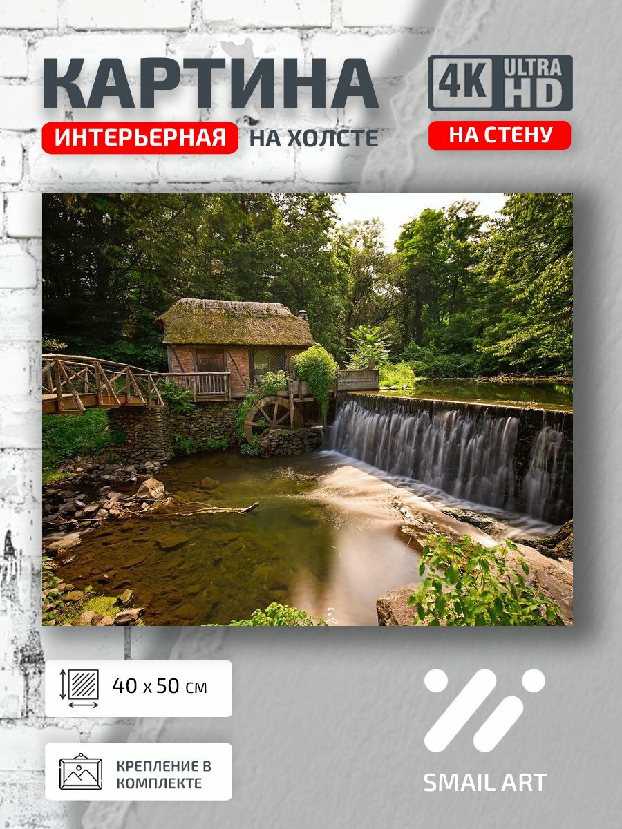 Картина на холсте интерьерная 40 на 50 на стену Водяная City для кабинета урбанистика декор