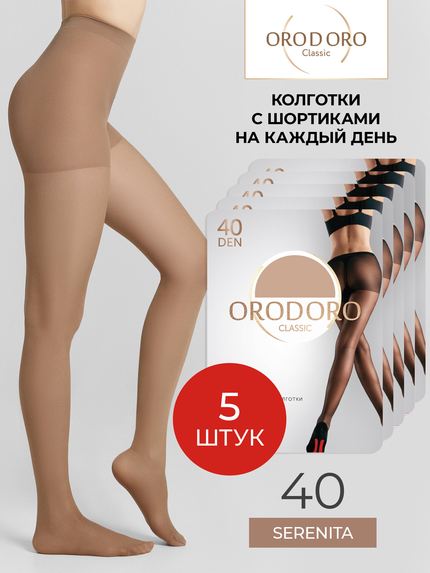 Колготки для женщин