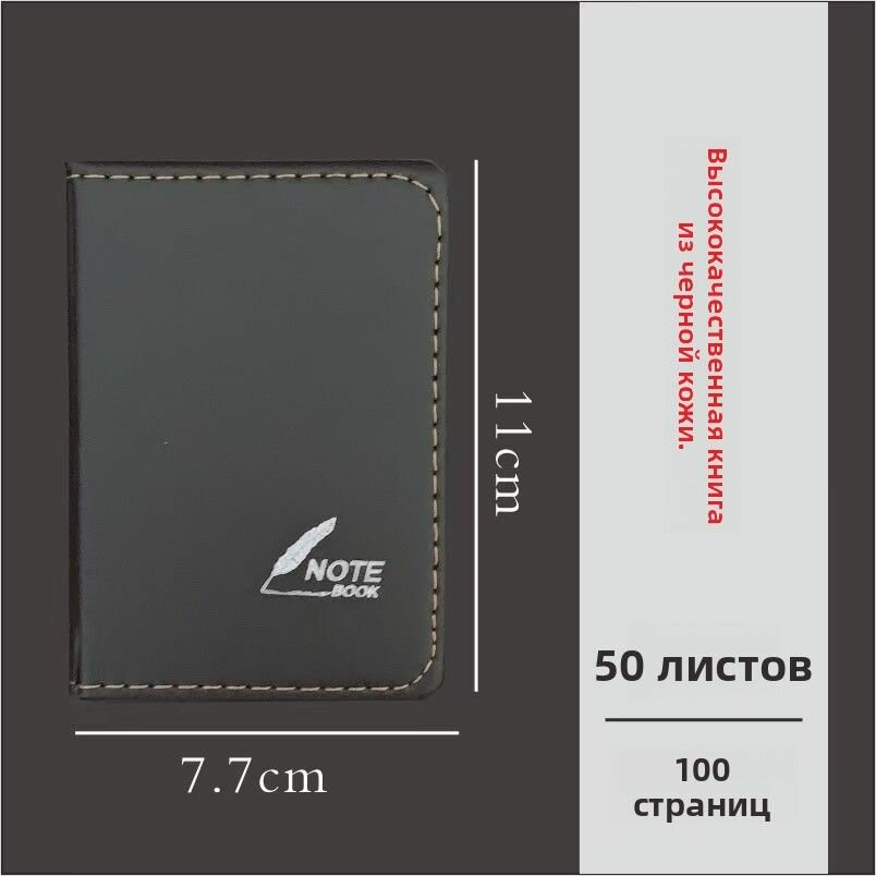 Блокнот