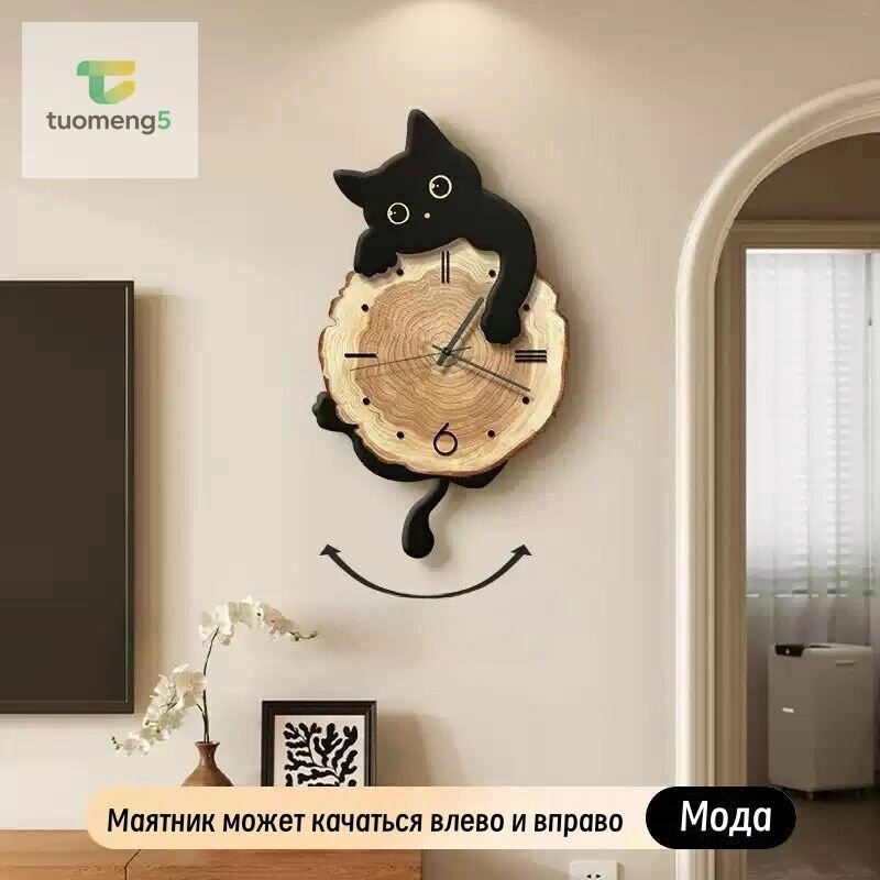 Настенные часы "CAT", 50 см х 28 см