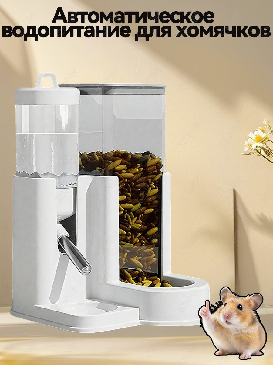 Кормушка для животных