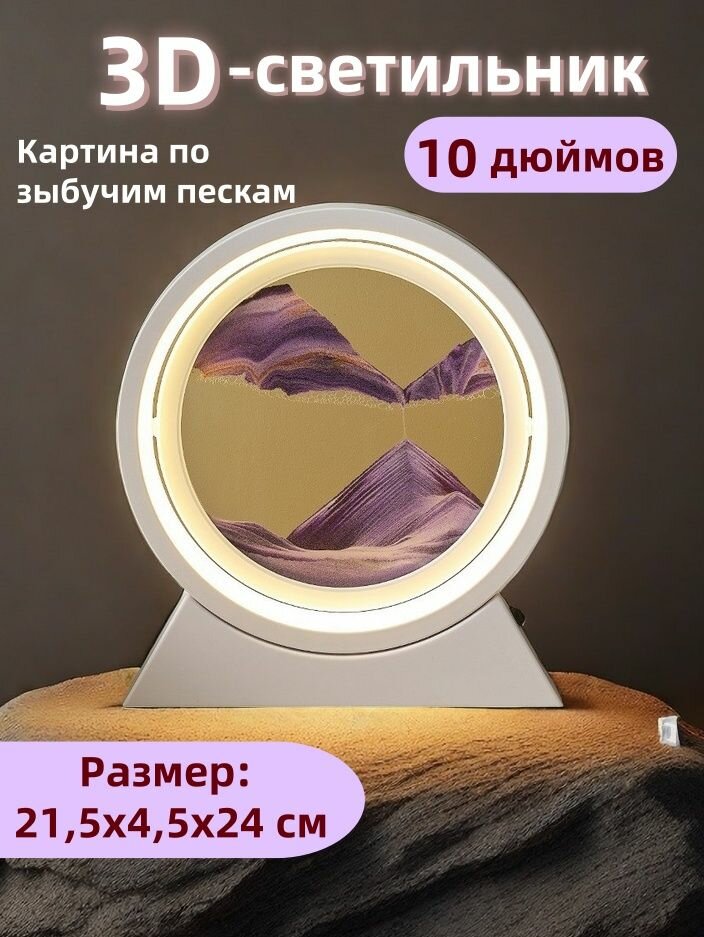 3D-светильники, украшения для рабочего стола, прикроватные светильники, ночники, картины в виде песочных часов
