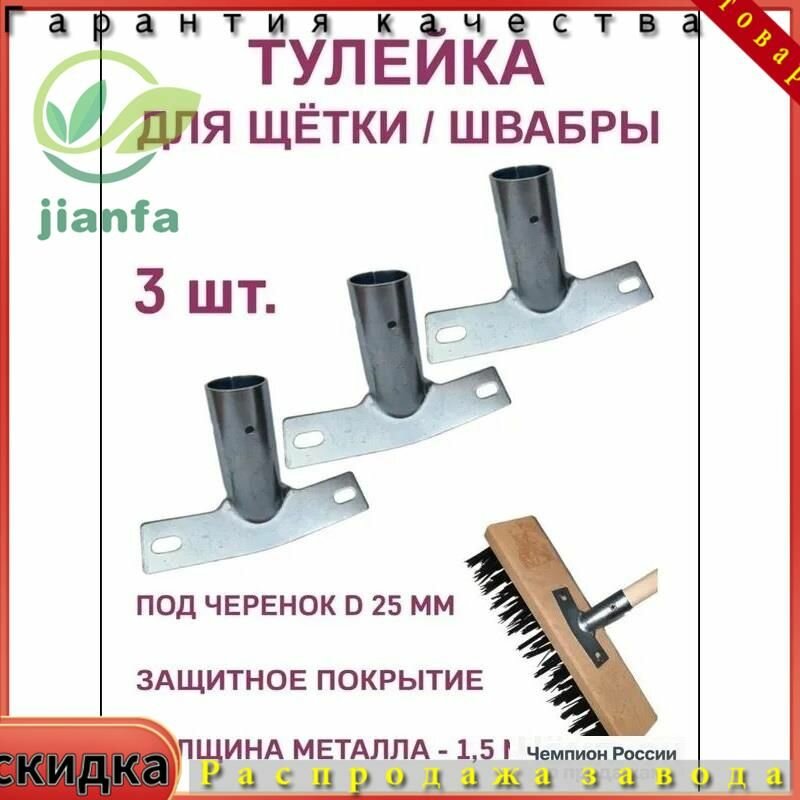 Щетка ручная