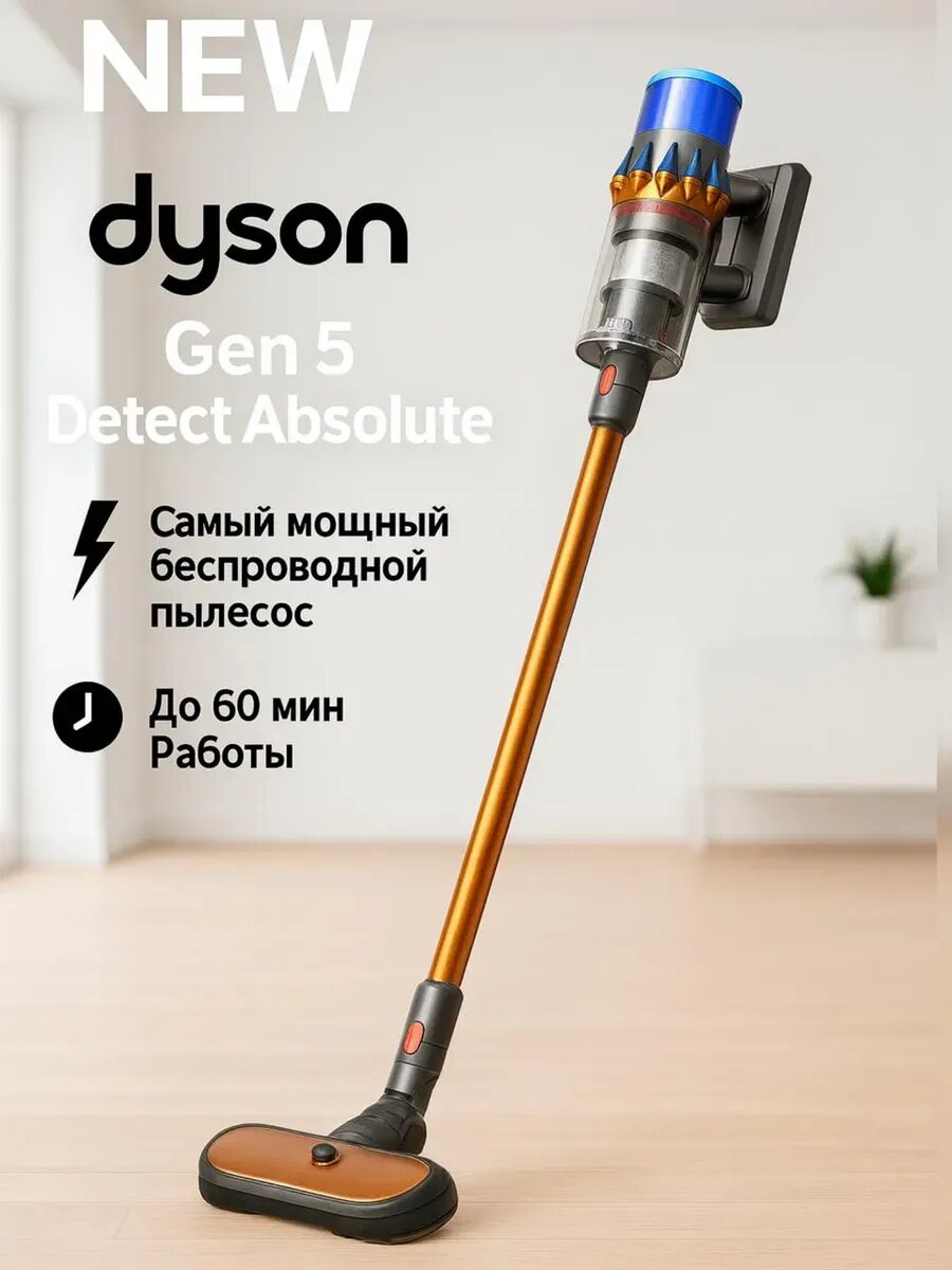 Беспроводной пылесос моющий Gen5 Detect Absolute