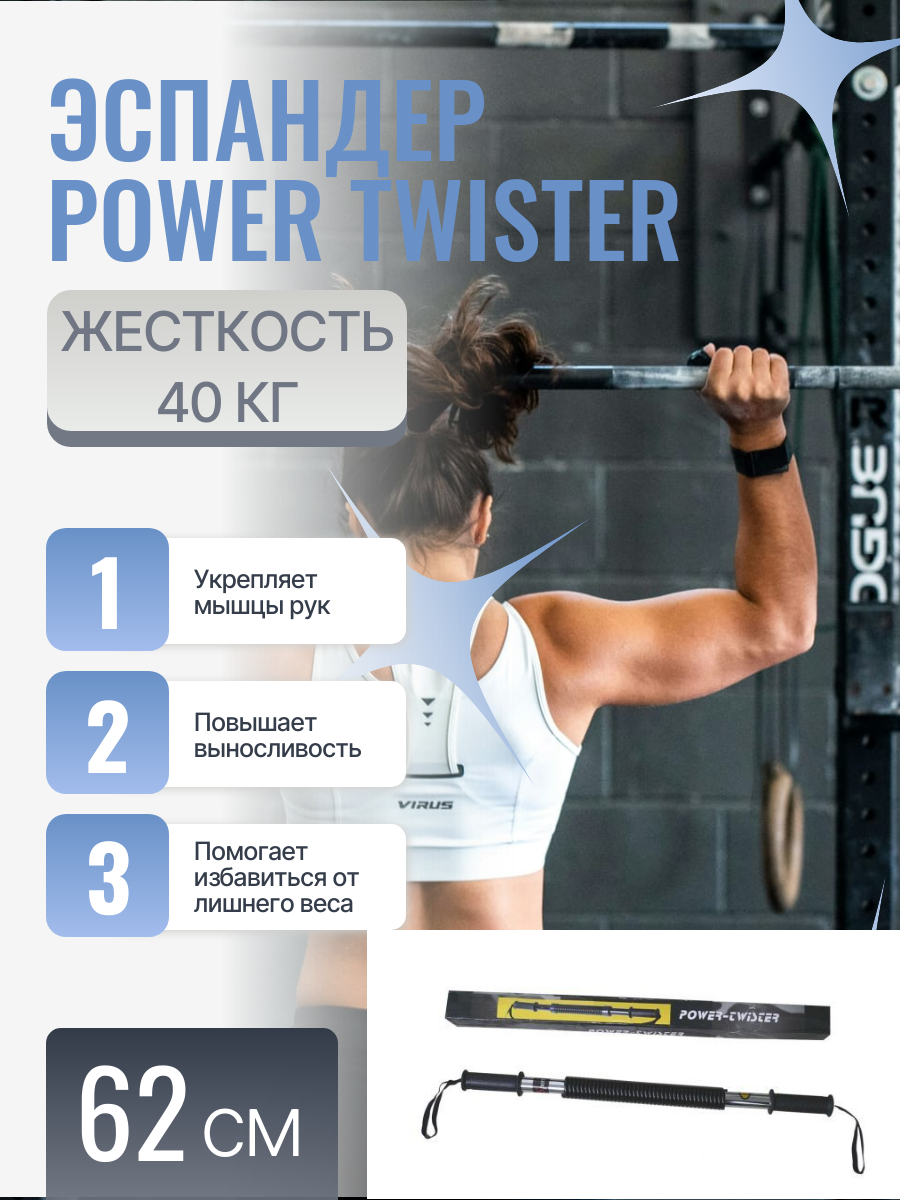 Эспандер Sport Pioneer Power Twister BD-17, черный, длина 62см