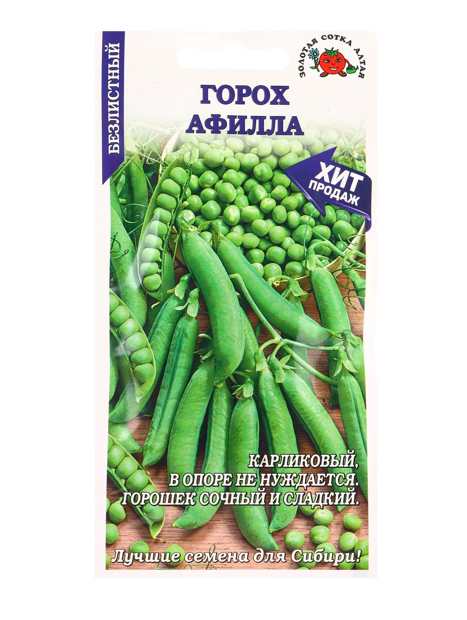 Семена Горох «Афилла», 10 г, от производителя «Золотая Сотка Алтая»
