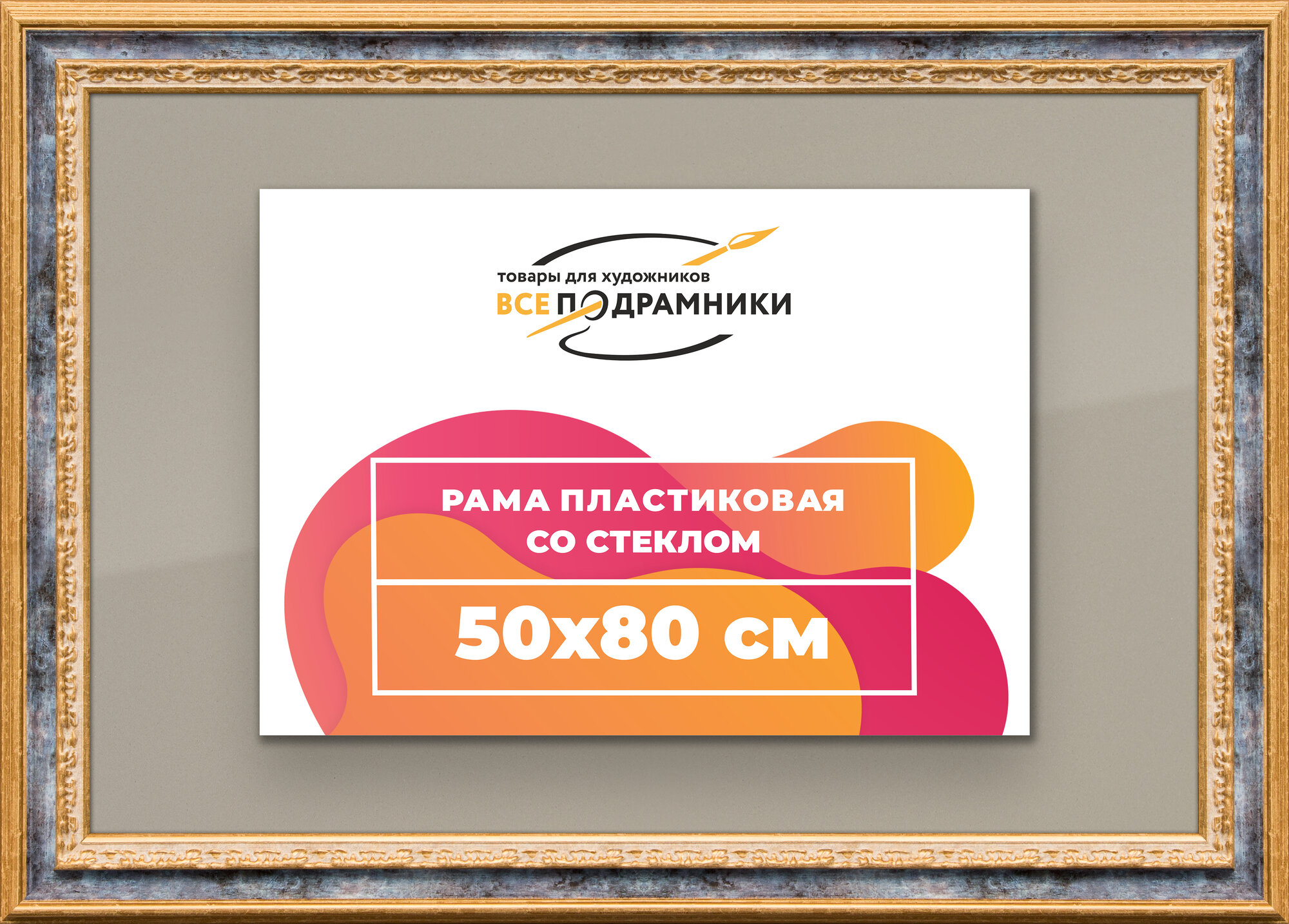Рамка 50x80 фоторамка, для постера и фото, со стеклом и задником