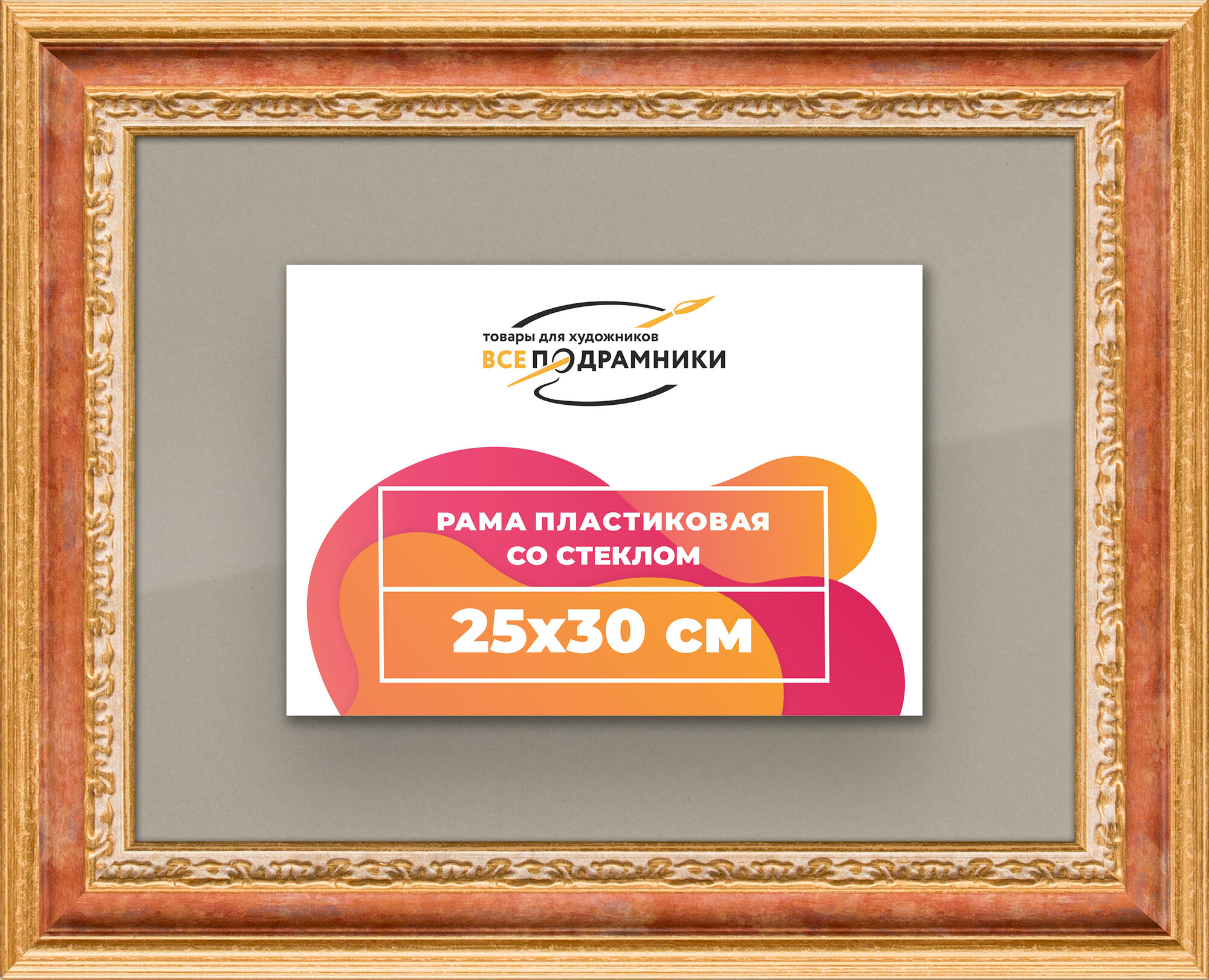 Рамка 25x30 фоторамка, для постера и фото, со стеклом и задником