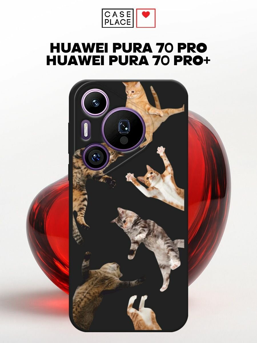 Черный матовый чехол на Huawei Pura 70 Pro/70 Pro Plus / Хуавей Пура 70 Про/70 Про Плюс с принтом Смешные коты