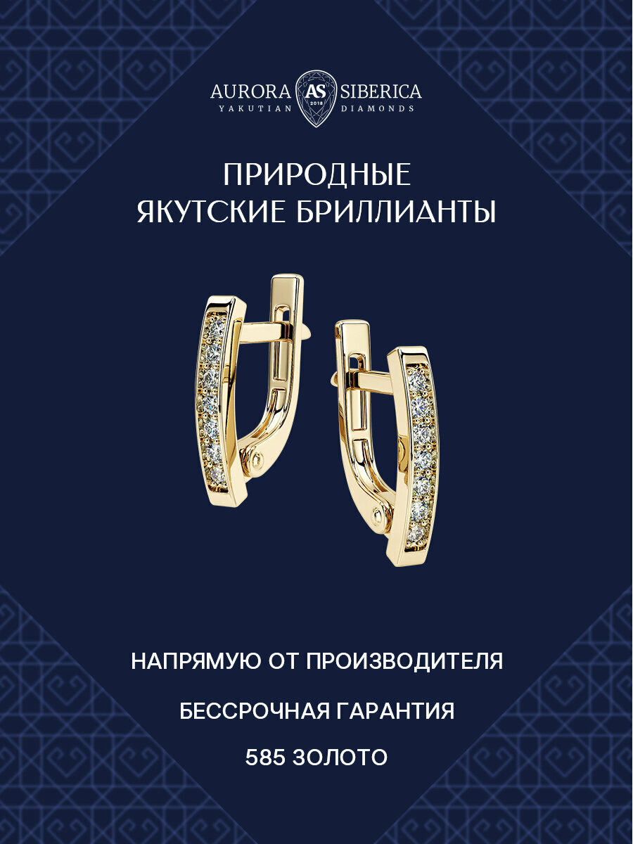Серьги, желтое золото, 585 проба, бриллиант