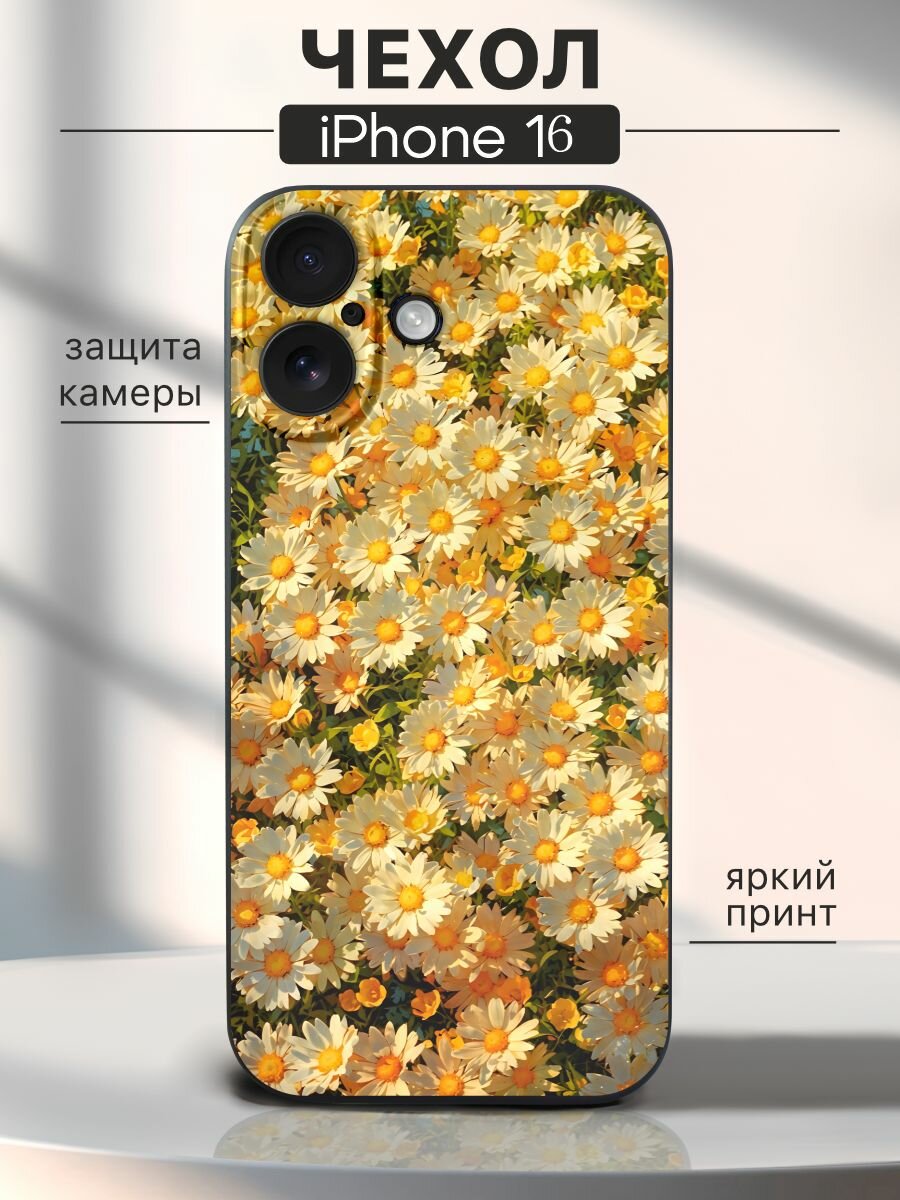 Чехол на iPhone 16 Flowers - Ромашки