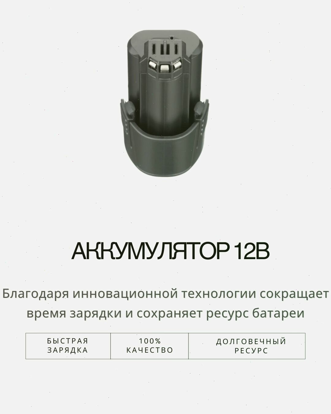 Аккумулятор для BOSCH PS60-102