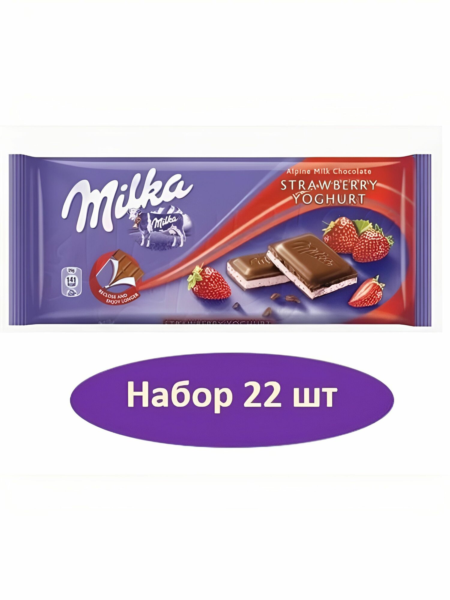 Молочный шоколад Milka Strawberry Chocolate , Набор 22 шт по 100г