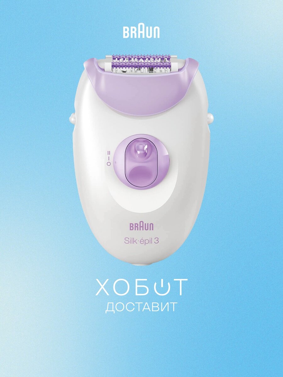 Эпилятор Braun Silk-epil 3 SE3-000