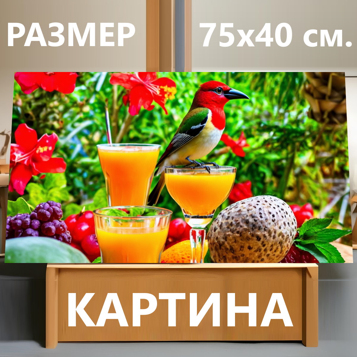 Картина на холсте "Тропики, экзотические финалы утреннего снащения, яркие фрукты, цветущие сады, поющие птицы, свежевыжатый сок, глаза, полные." на подрамнике 75х40 см. для интерьера