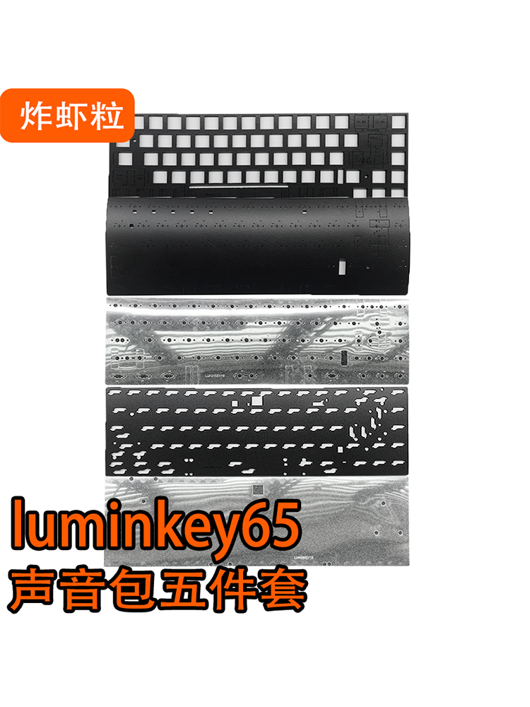 Luminkey65 механическая клавиатура, специальная звуковая сумка PORON, сэндвич, хлопковое дно, хлопок, ось IXPE, нижняя