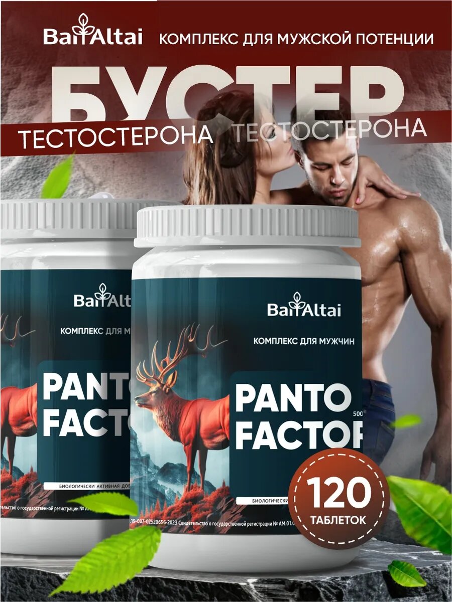 Витамины комплекс для мужской потенции в таблетках, L-аргинин