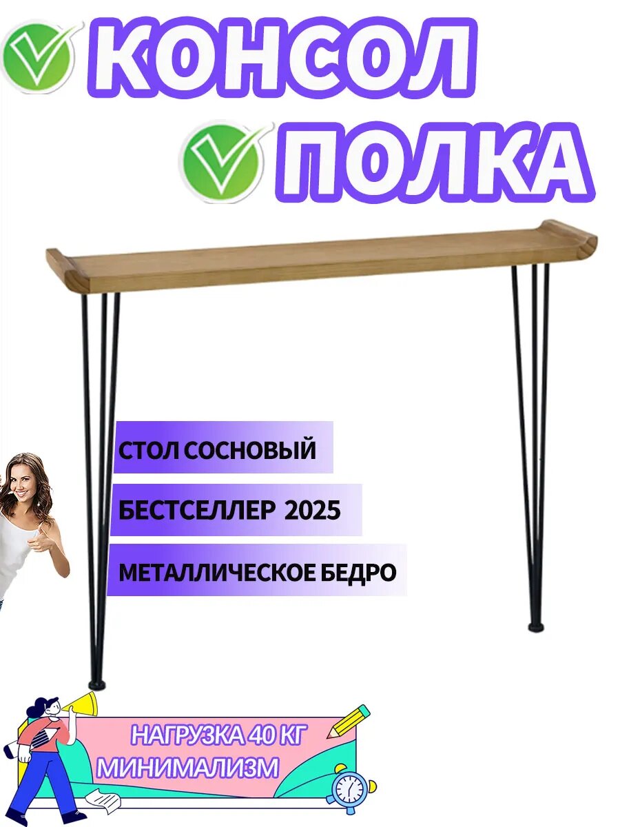 Подходит для коридоров, гостиных, спален, узких приставных столиков，Чрезвычайно узкий стол у стены