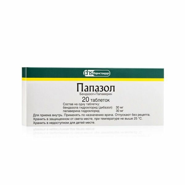 Папазол таблетки 20шт
