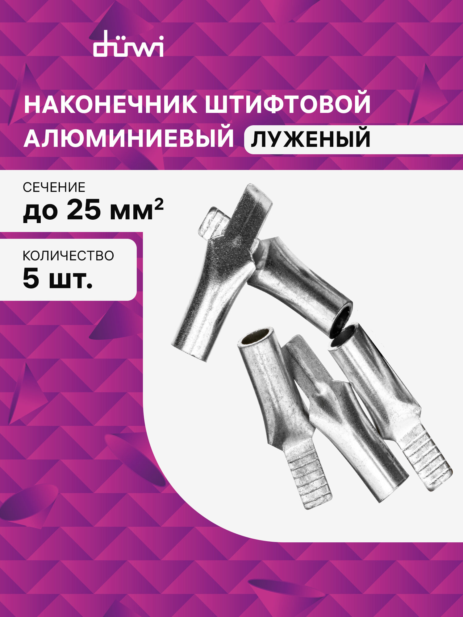 Наконечник кабельный, алюминиевый, луженый, штифтовой, НШМЛ-25-15, 5шт, 27818 8, duwi