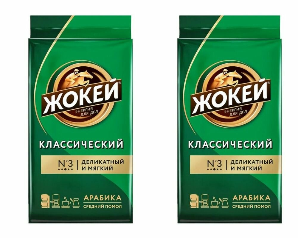 Жокей Кофе молотый Классический, 450 г, 2 уп