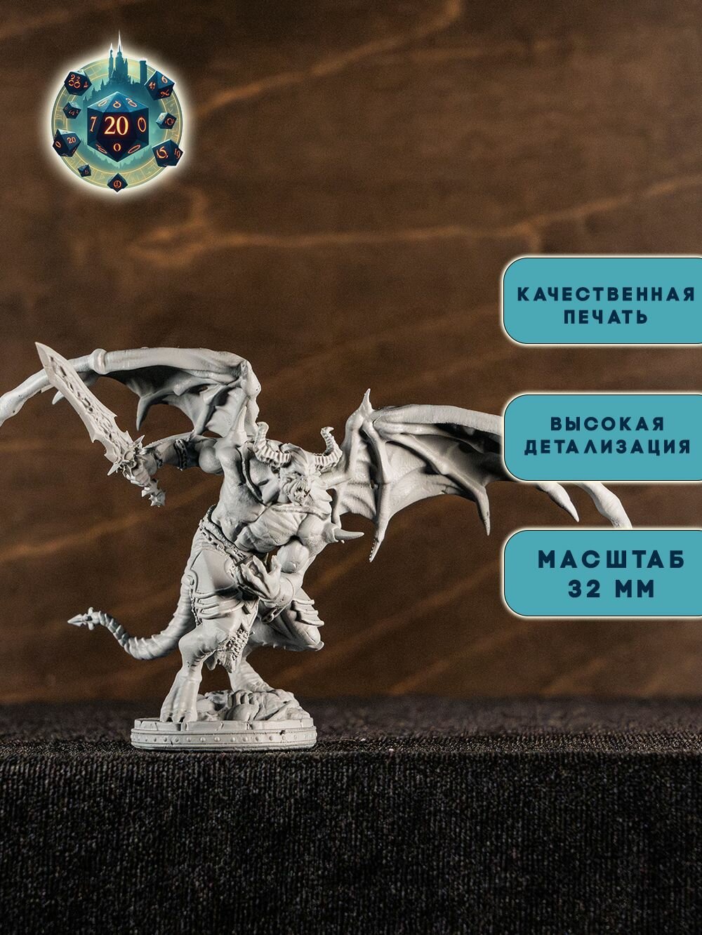 Демоническая гаргулья - Миниатюра для настольных игр DnD, ДнД, Dungeons & Dragons, Pathfinder.