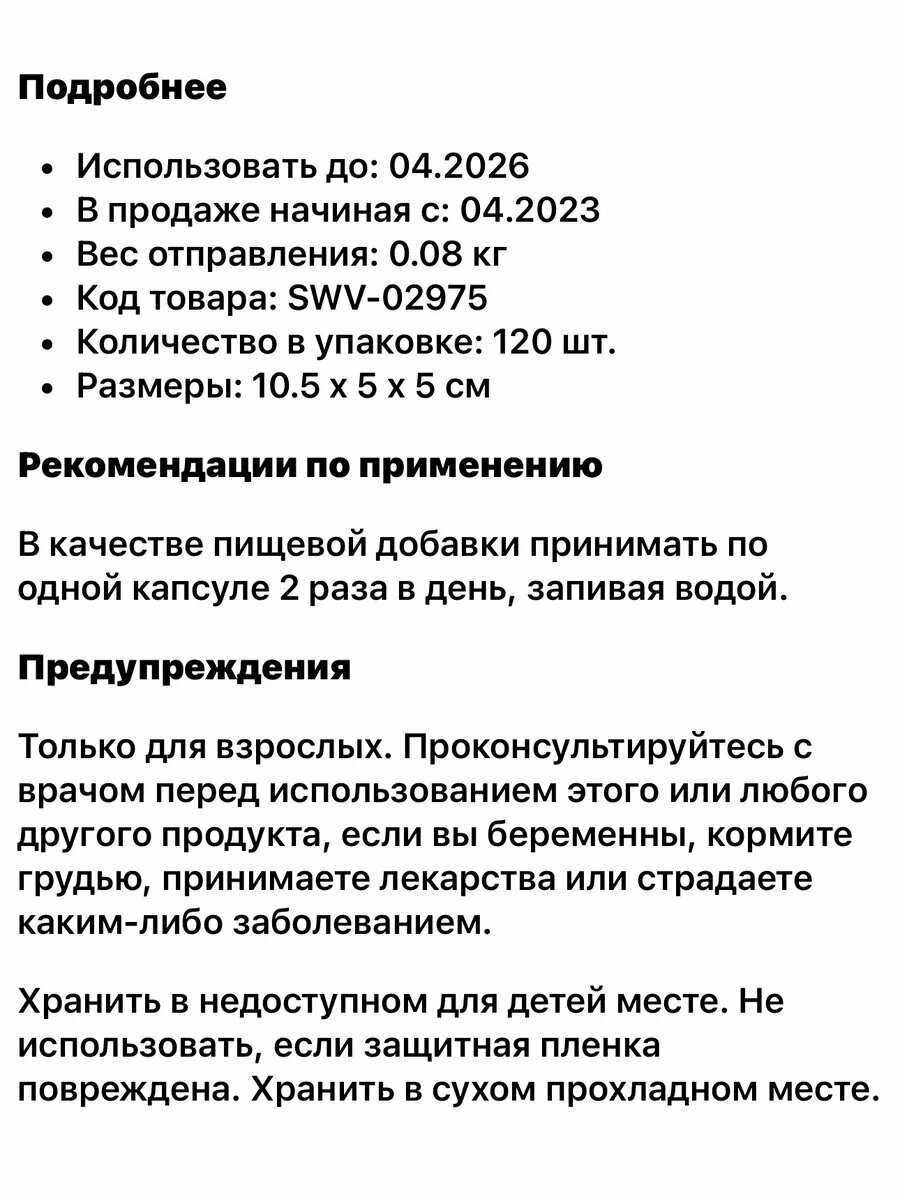 Витамин б-1 бенфотиамин — фото 1