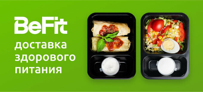 Подарочный сертификат - BeFit | номинал 3000 RUB | Россия