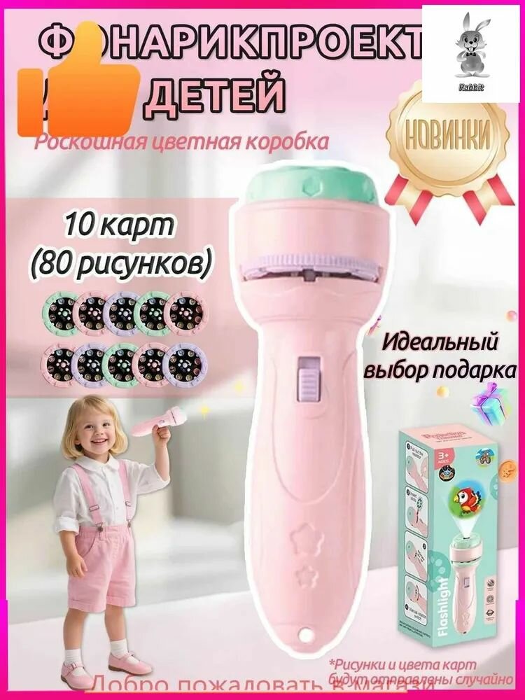 Эксклюзивный проектор для диафильмов