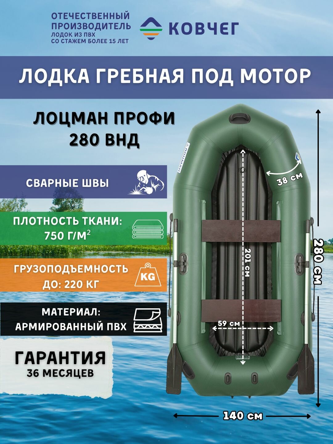 Лодка гребная под мотор Лоцман Профи 280 ВНД