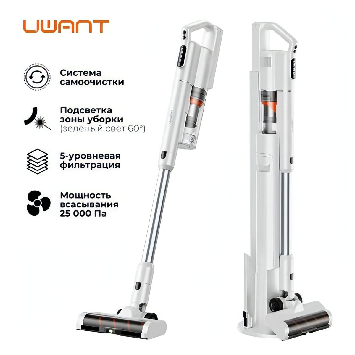 Пылесос ручной (handstick) UWANT V500