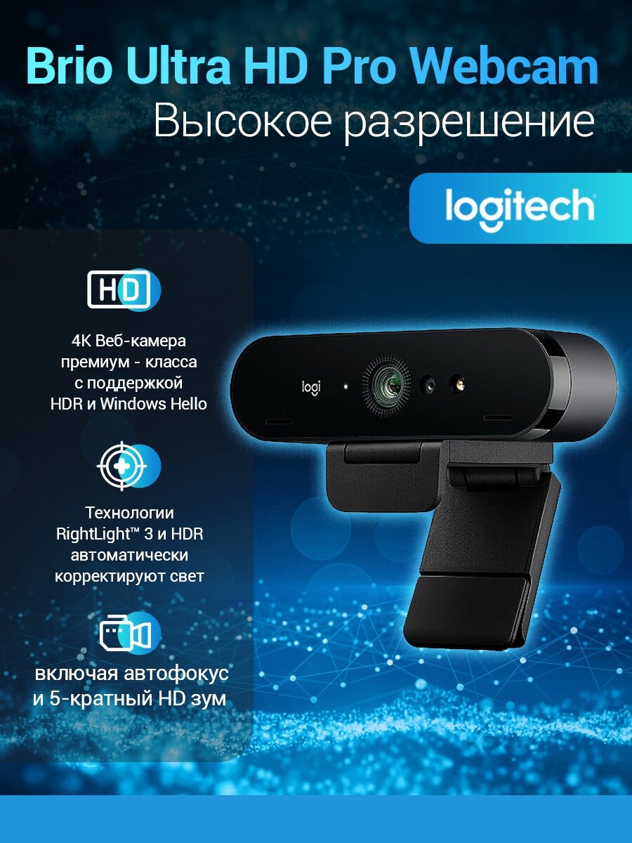 Веб-камера Logitech Brio C1000e , черный，видеозвонки высокого качества В формате HD