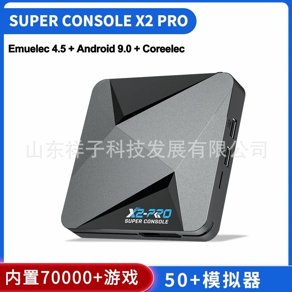 Эксклюзивная игровая приставка Super Console X2 PRO, объединяющая три системы для домашнего использования